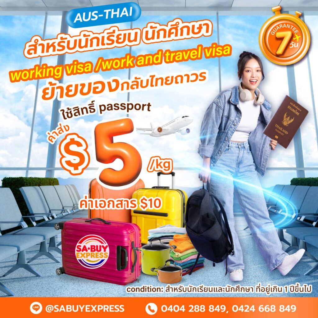Shipping from Australia to Thailand | Sabuy Express