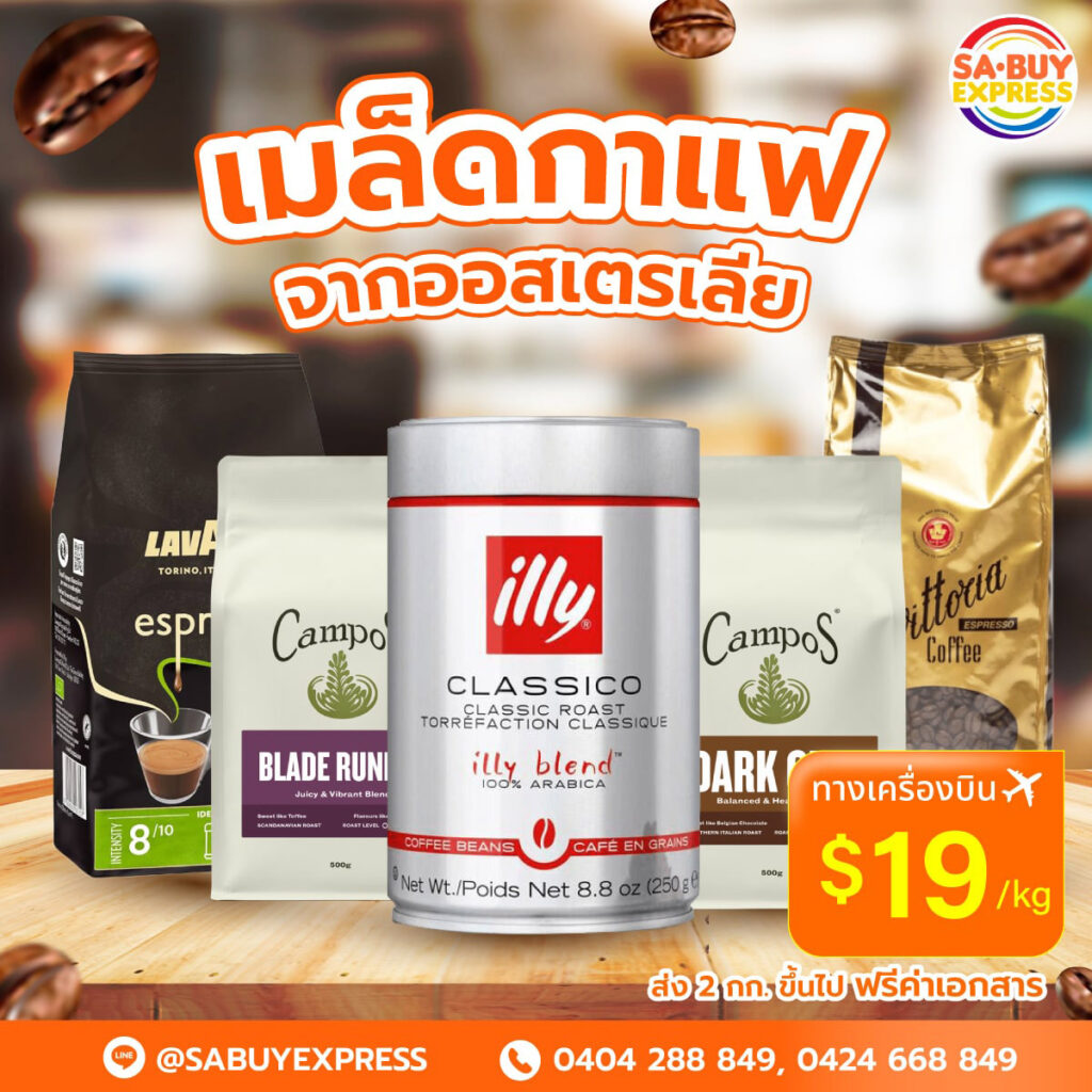 Shipping from Australia to Thailand | Sabuy Express