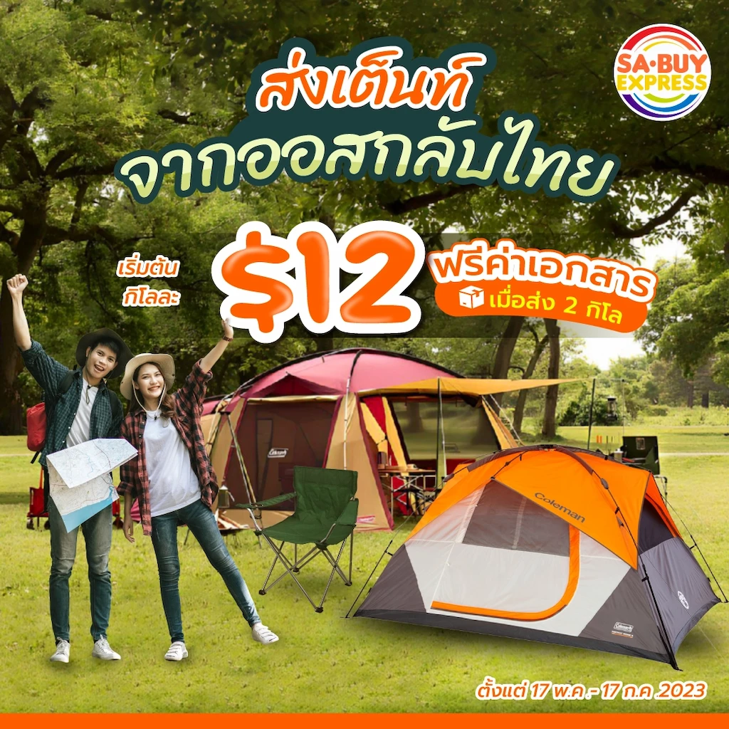 บริการส่งของออสเตรเลียกลับไทย | Sabuy Express