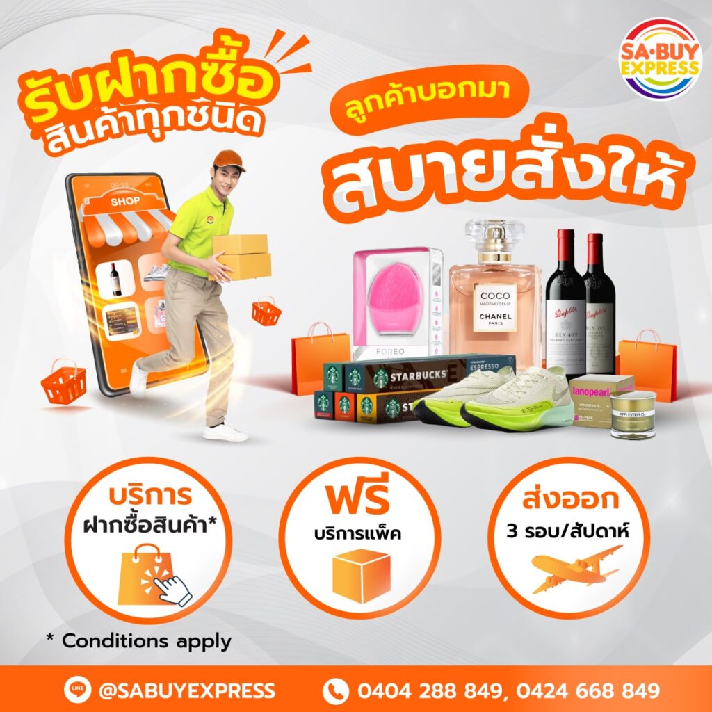 Shipping from Australia to Thailand | Sabuy Express