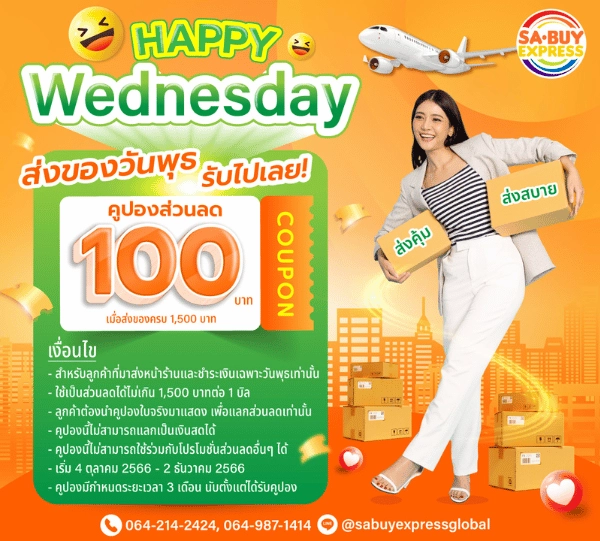 ส่งของไปออสเตรเลีย และนิวซีแลนด์ | Sabuy Express
