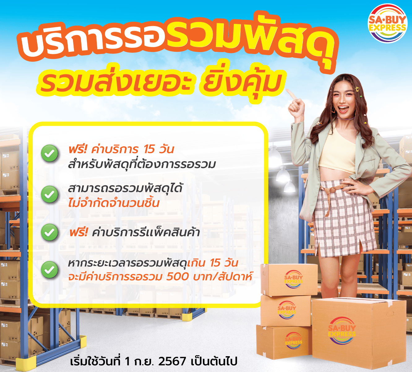 บริการส่งพัสดุไปออสเตรเลีย และนิวซีแลนด์ | Sabuy Express