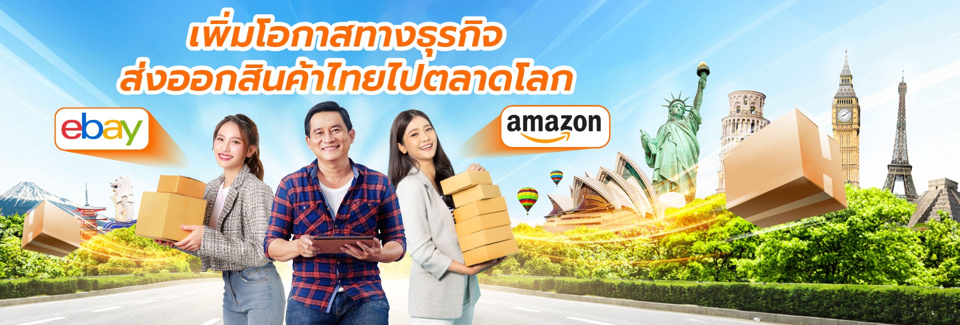 บริการส่งของไปต่างประเทศง่าย ส่งไว ราคาถูก | Sabuy Express